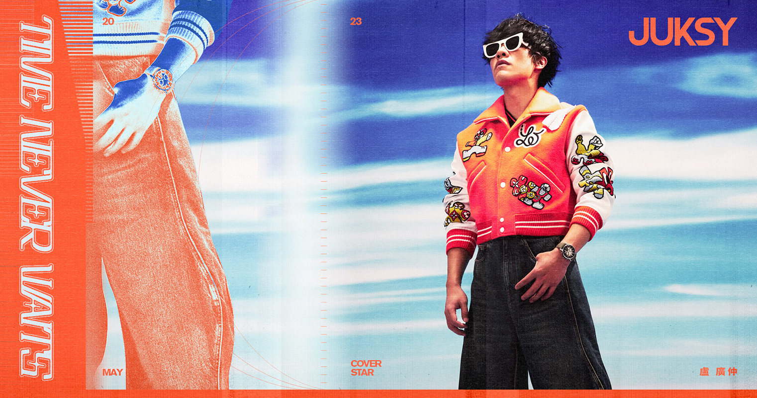 2023-05 盧廣仲 - JUKSY 街星