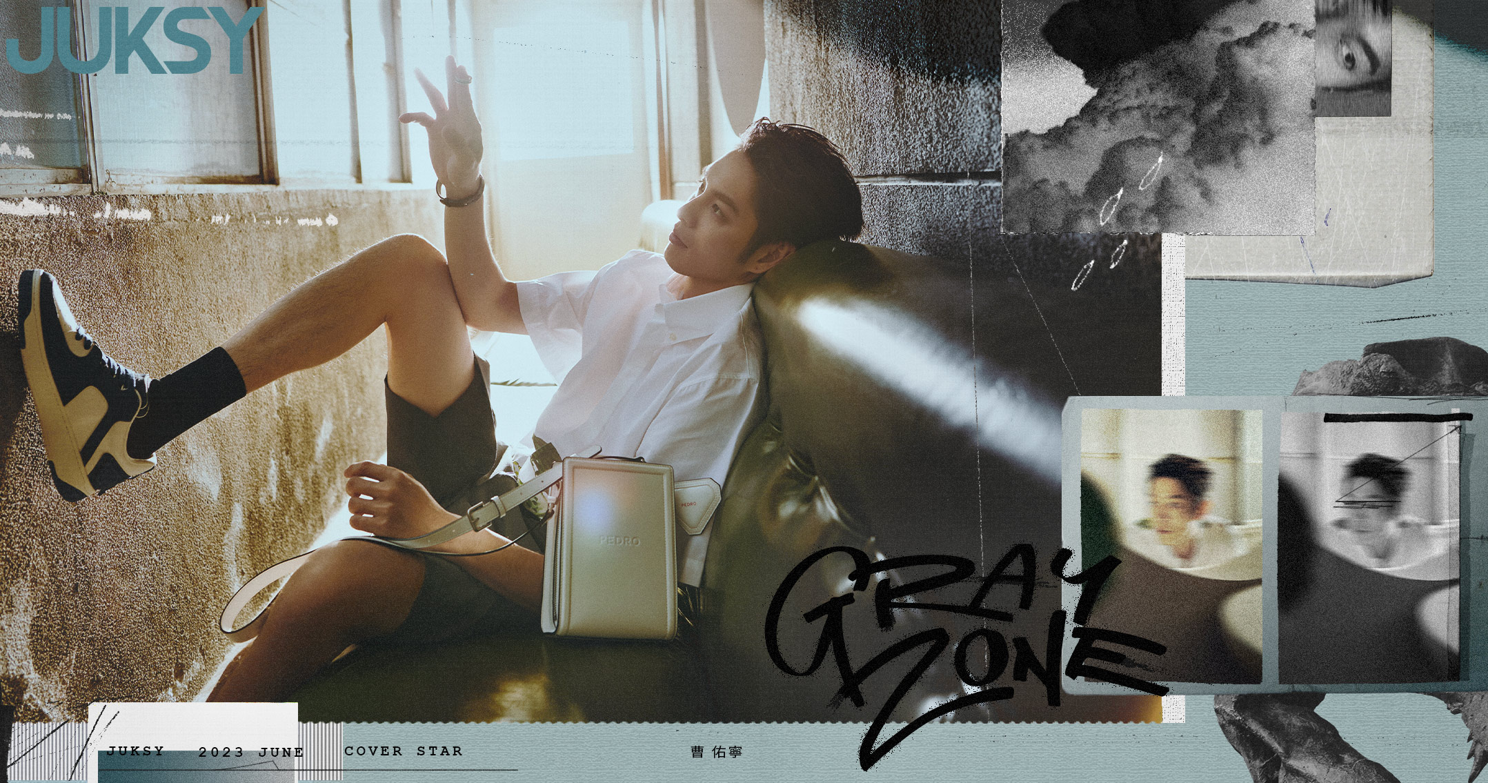 2023-06 曹佑寧 - JUKSY 街星
