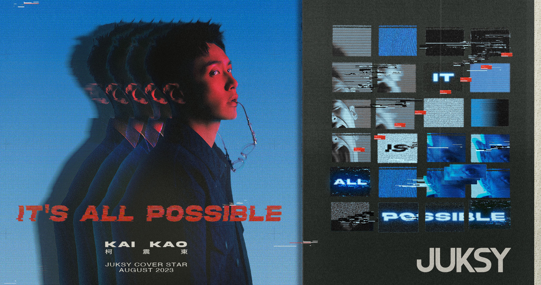 2023-08 柯震東 - JUKSY 街星