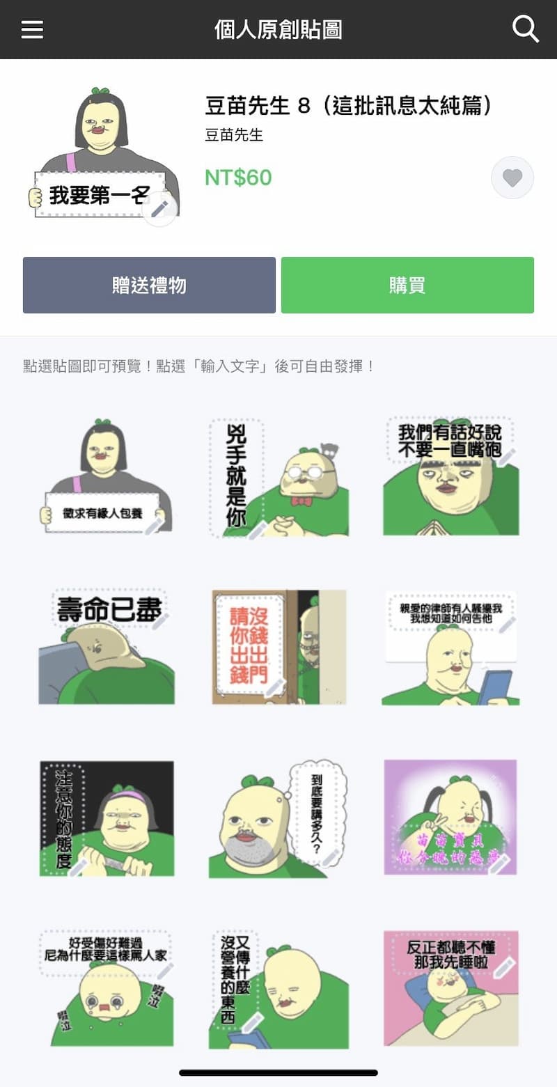 考驗友情的時刻！2021 年「10 款最欠揍 LINE 貼圖」推薦，不想被封鎖加刪除就請慎用 JUKSY 街星