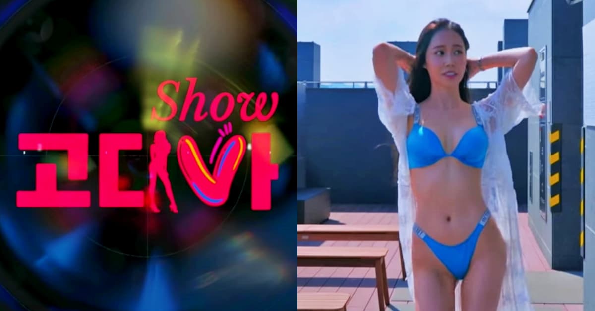 韓國真人秀《GODIVA SHOW》找來 14 位身材火辣男女，連「洗澡」也 24 小時直播放送！ JUKSY 街星