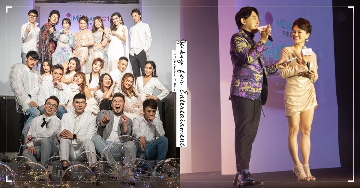 「MiiShare101 未來網紅大賽」最強名單正式公佈，募款超過百萬全數做公益！ - JUKSY 街星