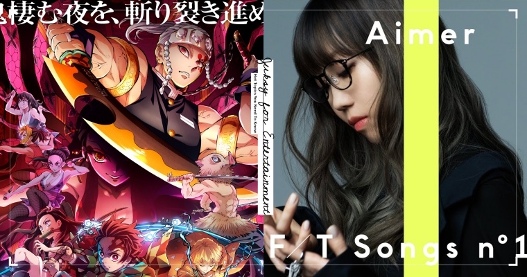 神秘歌姬 Aimer 登「The First Take」獻唱《鬼滅之刃》OP！〈殘響散歌〉現場影片公開突破 500 萬觀看！ - JUKSY 街星
