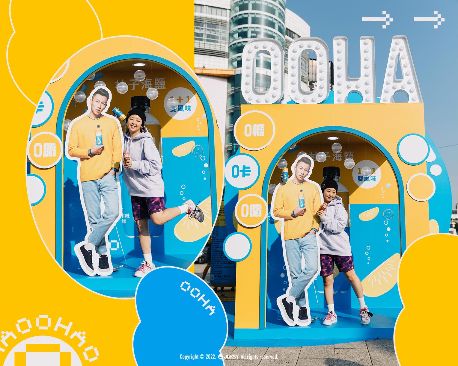 南西直擊『 OOHA 』氣泡飲上市活動！挖出品牌大使 E.SO 瘦子 2022 給粉絲的「 驚喜 」你猜到了嗎？ JUKSY 街星