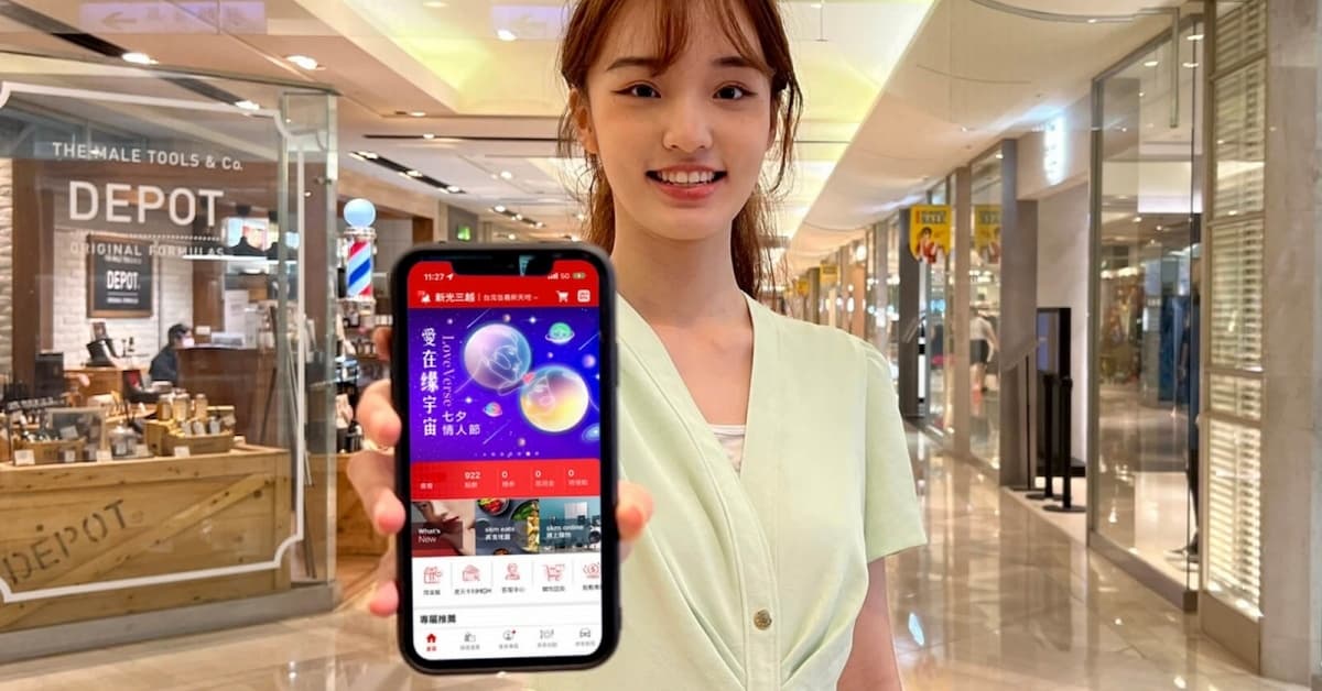 新光三越七夕情人節 首度推出「戀愛NFT」！限量1314顆 JUKSY 街星