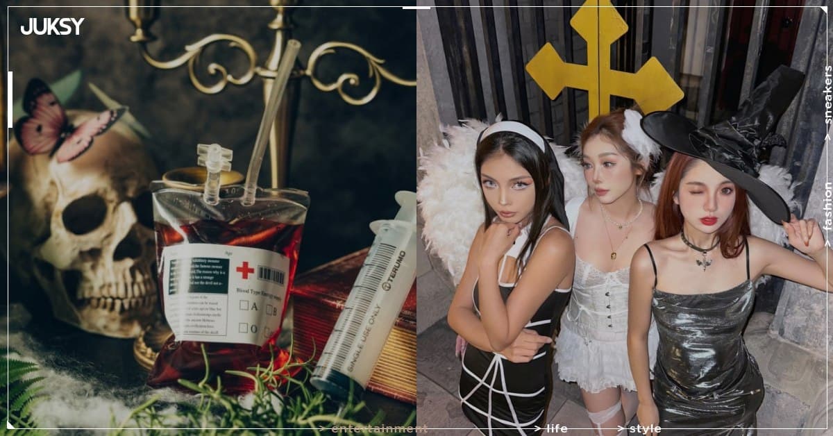 2023 台北萬聖節活動推薦：《天母搞什麼鬼》、《KOR TAIPEI 絕美之城》⋯就要狂歡一整晚！ JUKSY 街星