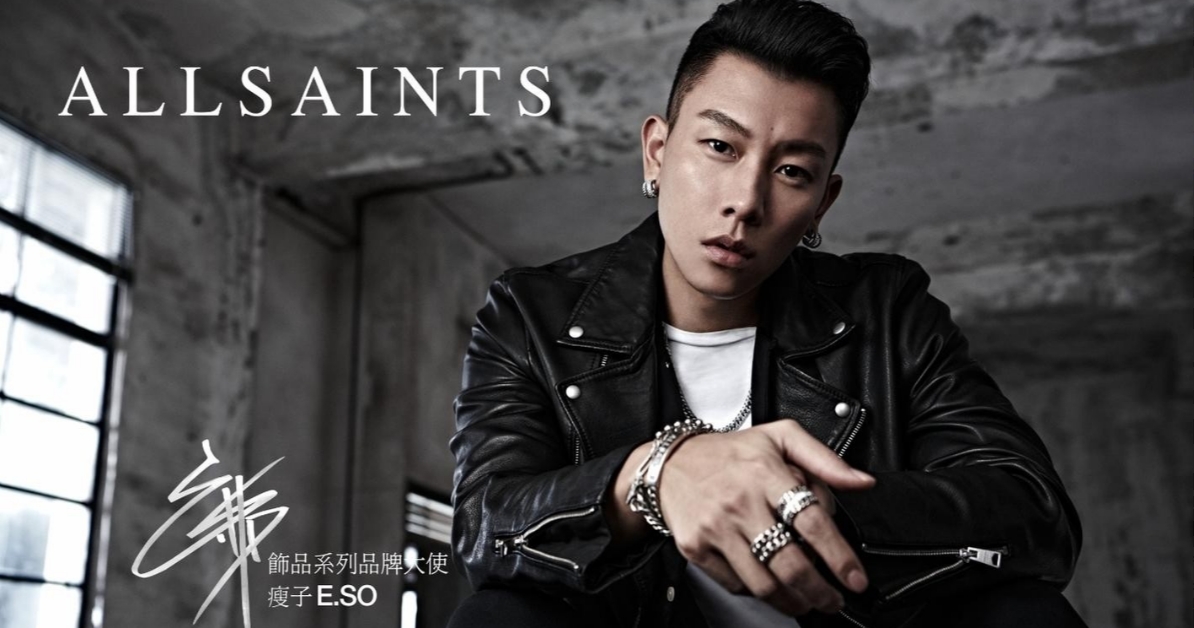 ALLSAINTS攜手嘻哈男神瘦子E.SO打造亞洲獨家聯名飾品 | JUKSY 街星