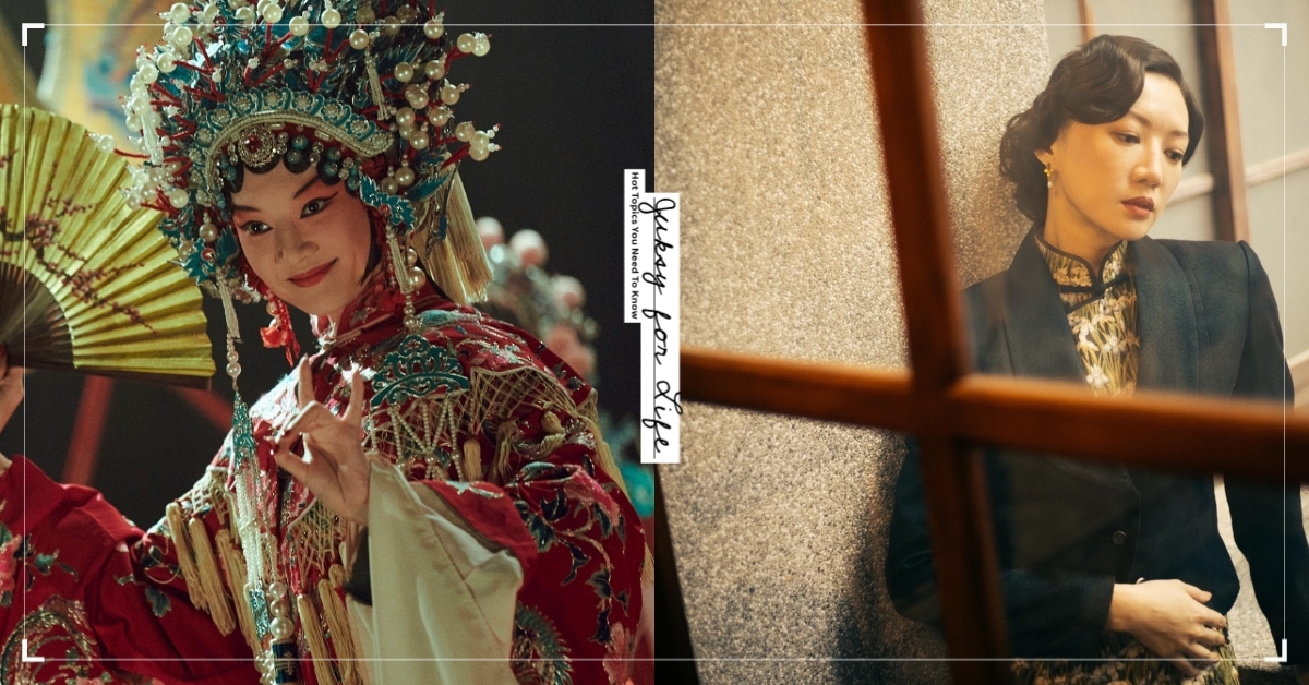 金鐘57／李杏以《茶金》勇奪 2022 金鐘「最佳女配角」，演出京劇名伶的美麗與哀愁，細膩演技可圈可點！ | JUKSY 街星