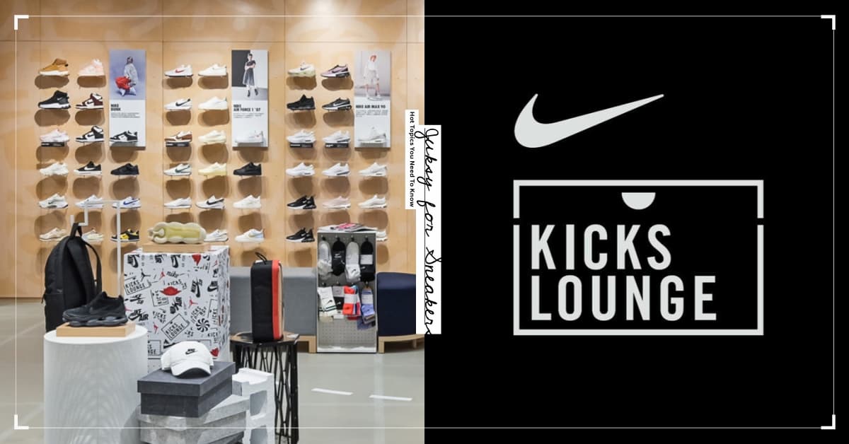 Nike Kicks Lounge 摩曼頓西寧三盛大開幕，西門町鞋頭最新打卡地標就在這！ JUKSY 街星