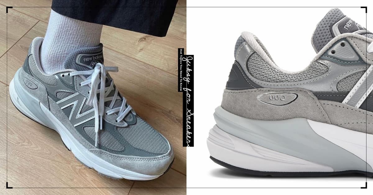 New Balance 990 系列家族新成員 990v6 準備上架，這雙「進化新經典」你必須要有！ JUKSY 街星