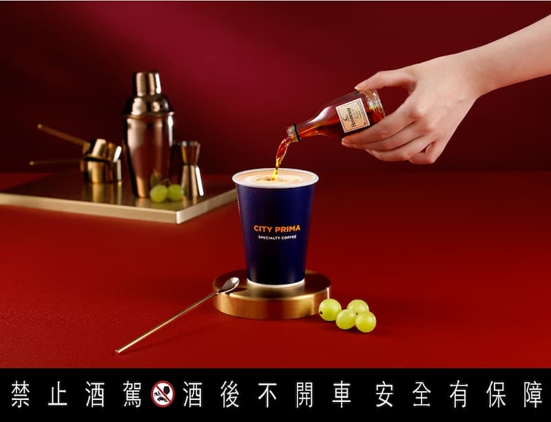 7-11 精品咖啡 CITY PRIMA × 軒尼詩首度跨界聯名，推出「精品微醺酒香拿鐵組合」！ JUKSY 街星