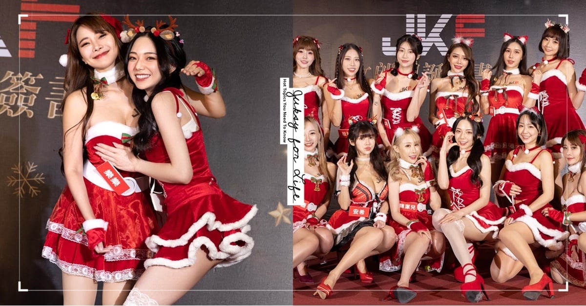 【野生抓正妹】JKF女郎齊聚簽書會大秀雪乳美腿，一日限定聖誕女團社群粉絲破千萬！ - JUKSY 街星