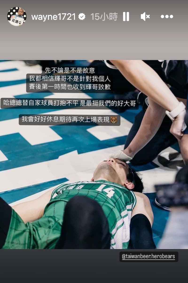 T1／蔣淯安遭林宜輝肘擊血流不止，台啤英熊 GM 哈孝遠痛罵：「骯髒透頂惡劣至極！」 JUKSY 街星