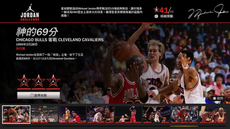 Jordan 迷舉手，分享你的喬丹必收品 Top 5 ! 《NBA 2K23》 籃球大帝冠軍封面重磅回歸：代表“23”的飛人當封面怎能錯過！ JUKSY 街星