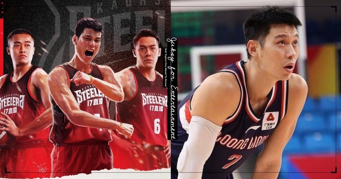 PLG／高雄鋼鐵人主場門票最貴被搶光，官方悄悄「換圖」引網議：還看得到林書豪嗎？ - JUKSY 街星