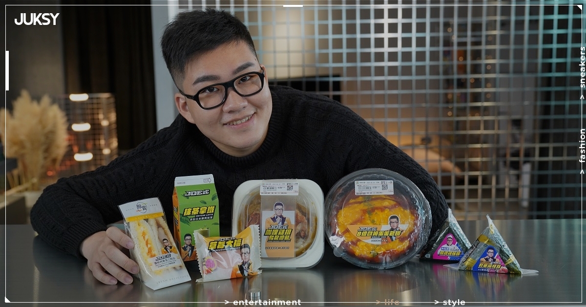 Joeman 竟與 7-11 聯名推出超商美食新品，全品項一次看！ - JUKSY 街星