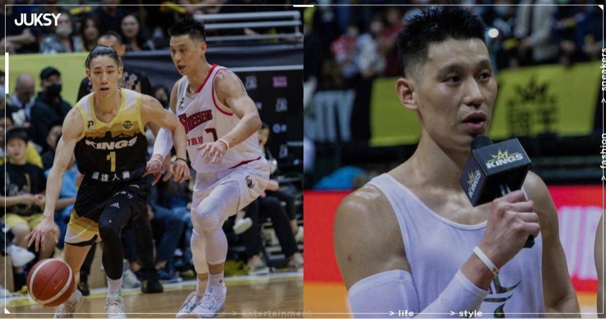 PLG／林家兄弟對決正式落幕，林書豪為弟抱不平：「他不是書豪的弟弟，他是書緯！」 | JUKSY 街星