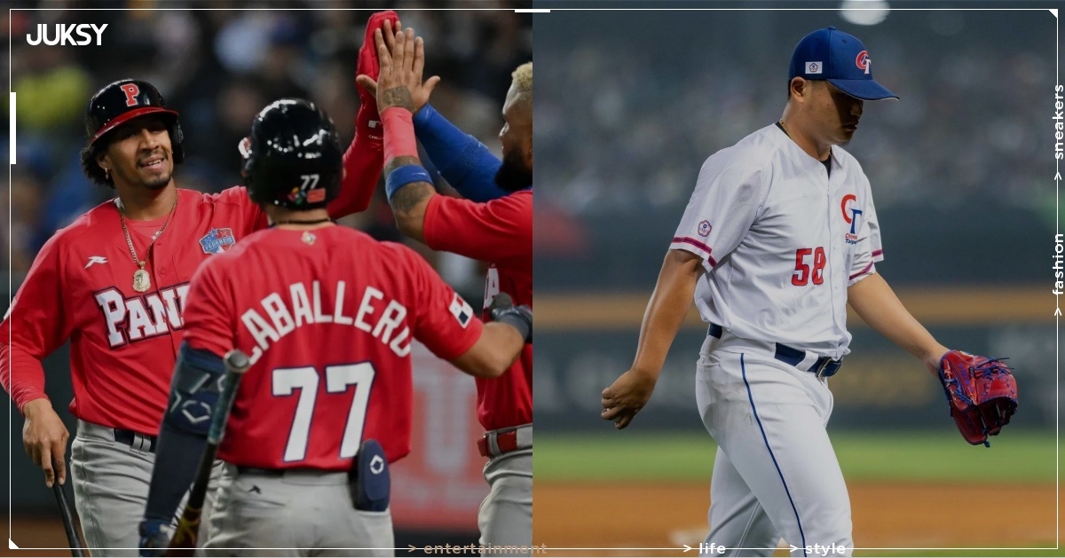WBC 經典賽／中華隊狂失 12 分被徹底轟垮，巴拿馬教頭：「還以為他們能投得更好！」 | JUKSY 街星