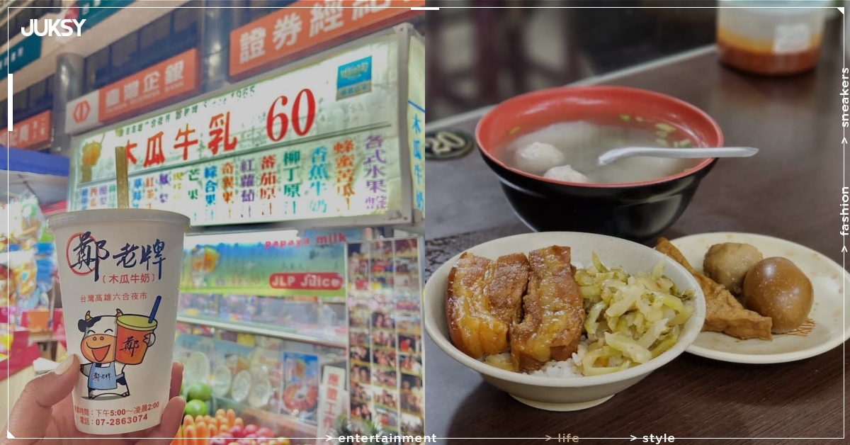 2025 高雄夜市 5 大必逛推薦：必吃美食、營業時間、交通資訊一次看！ - JUKSY 街星