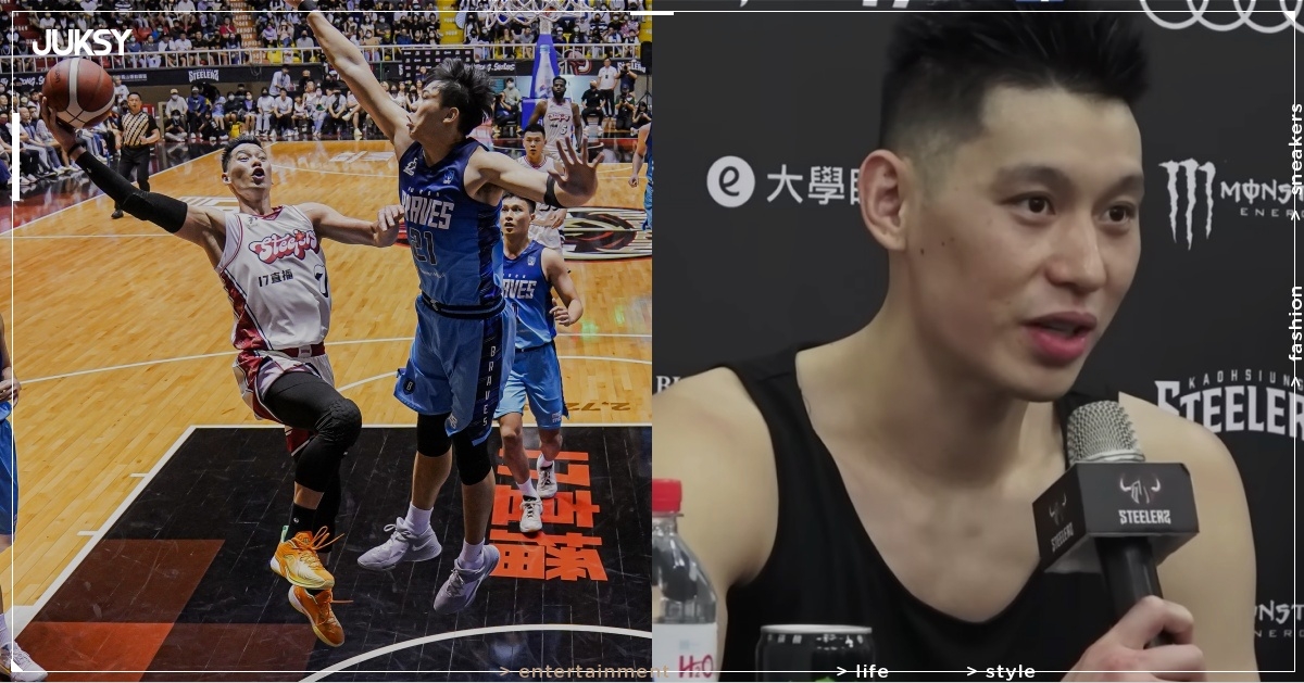 PLG／林書豪抄截快攻無人看守卻只選擇上籃，賽後他解釋「不灌籃」的真正原因！ - JUKSY 街星