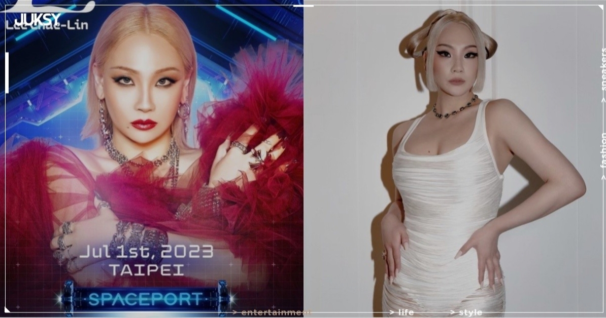 2NE1 隊長 CL 將在 7 月登台參加《太空港：遊戲開始》音樂節，預計帶來 50 分鐘超炸演出！ - JUKSY 街星
