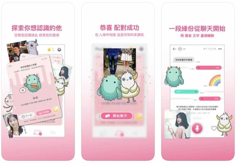 交友軟體推薦 Dcard 網友首選 11 款 APP！加碼 3 個找到正緣的潛規則！ JUKSY 街星