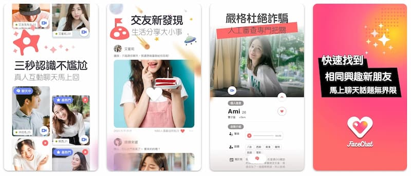 交友軟體推薦 Dcard 網友首選 11 款 APP！加碼 3 個找到正緣的潛規則！ JUKSY 街星