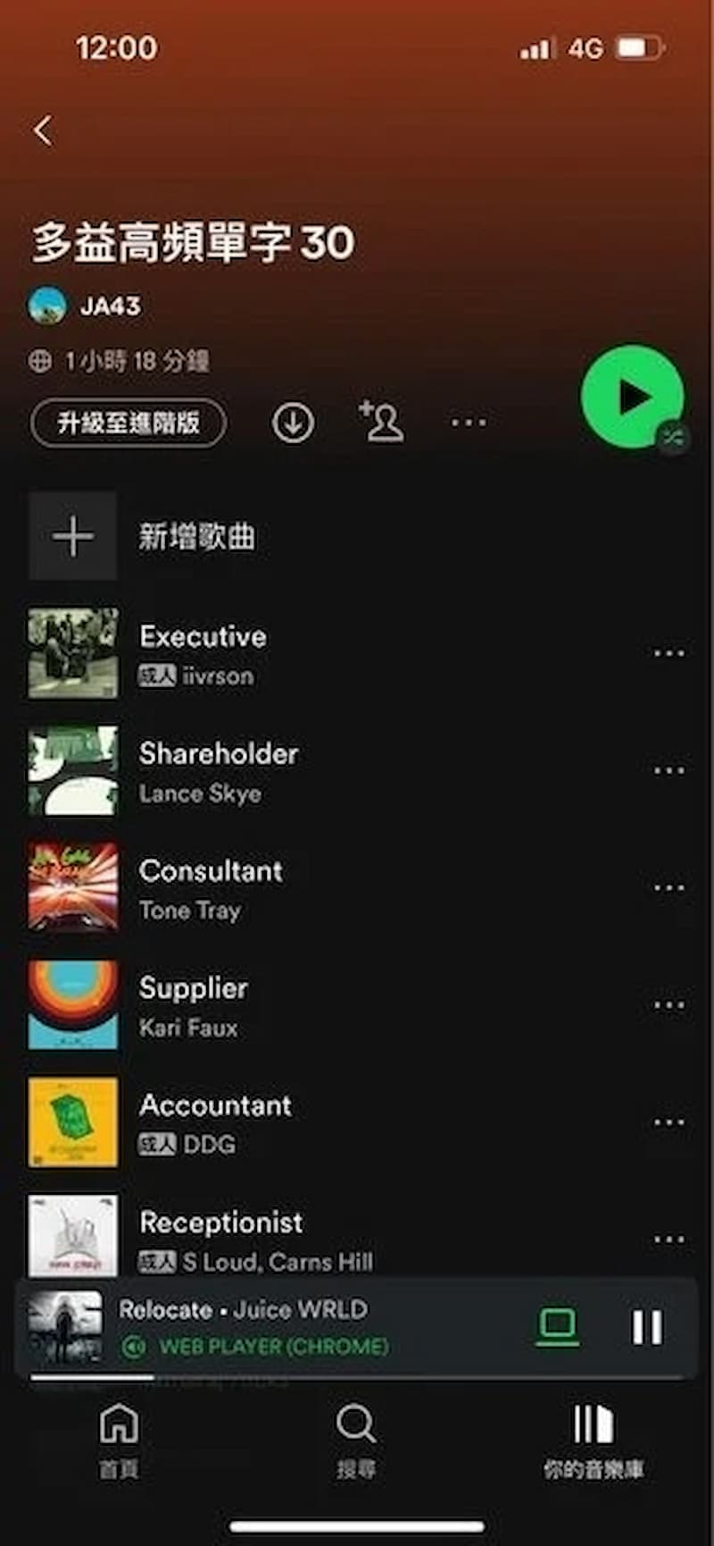 Dcard 分享 7 大創意歌單存起來！「這個」女友聽了一秒氣消！ JUKSY 街星