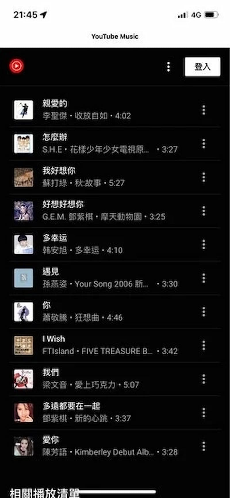 Dcard 分享 7 大創意歌單存起來！「這個」女友聽了一秒氣消！ JUKSY 街星