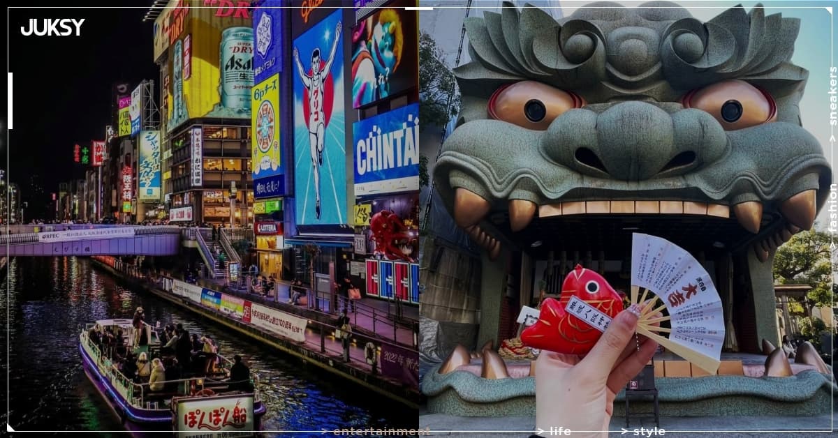 2023 大阪 4 大深度旅遊行程推薦，必玩景點、交通路線⋯完整攻略一次網羅！ JUKSY 街星