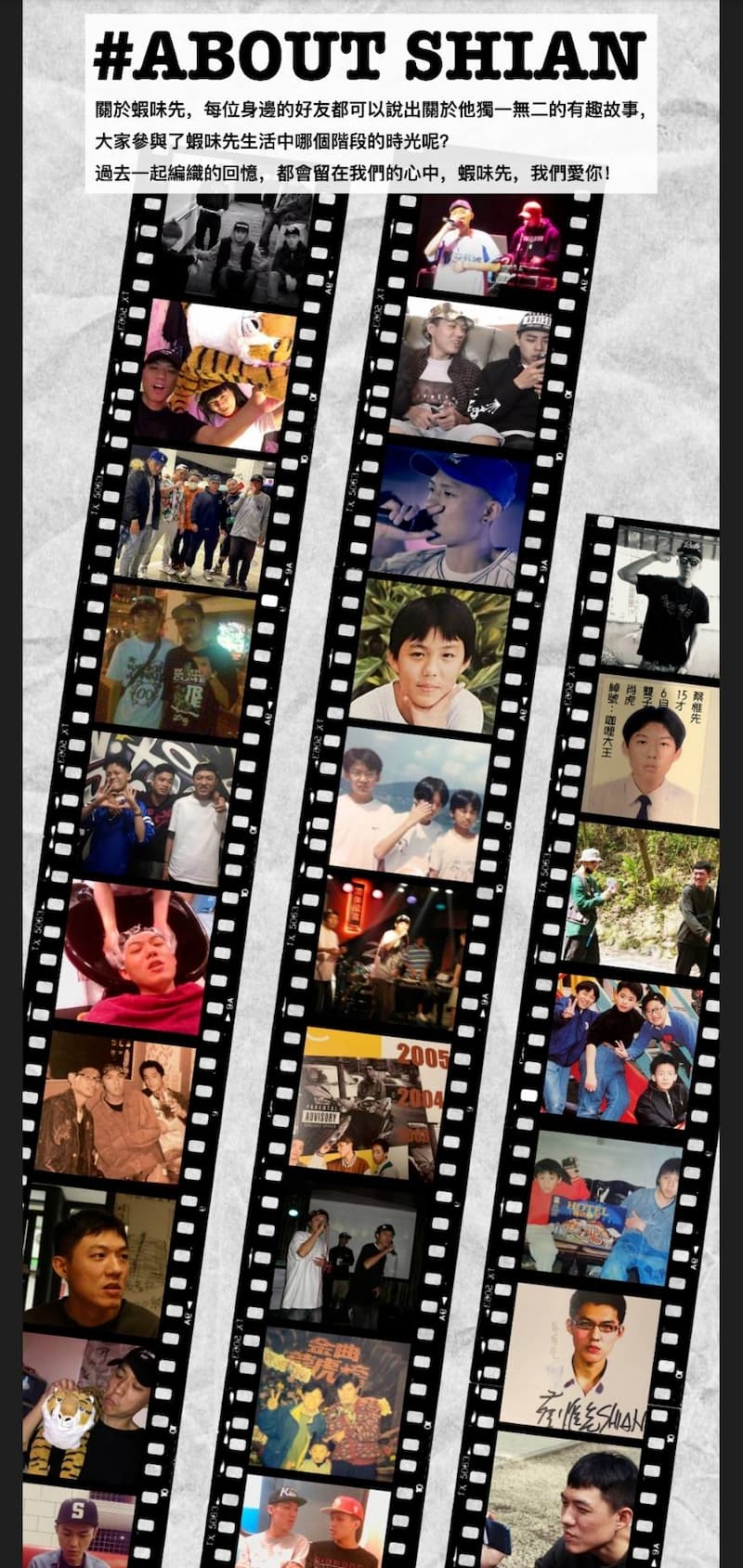 「Shian 蝦味先追思紀念音樂會」本周正式舉行，台饒愛好者不可不去！ JUKSY 街星