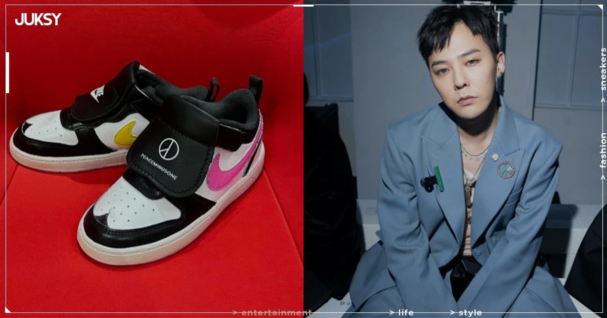 GD 製作「世界唯一限量鞋」送外甥，網友直呼超保值！ JUKSY 街星