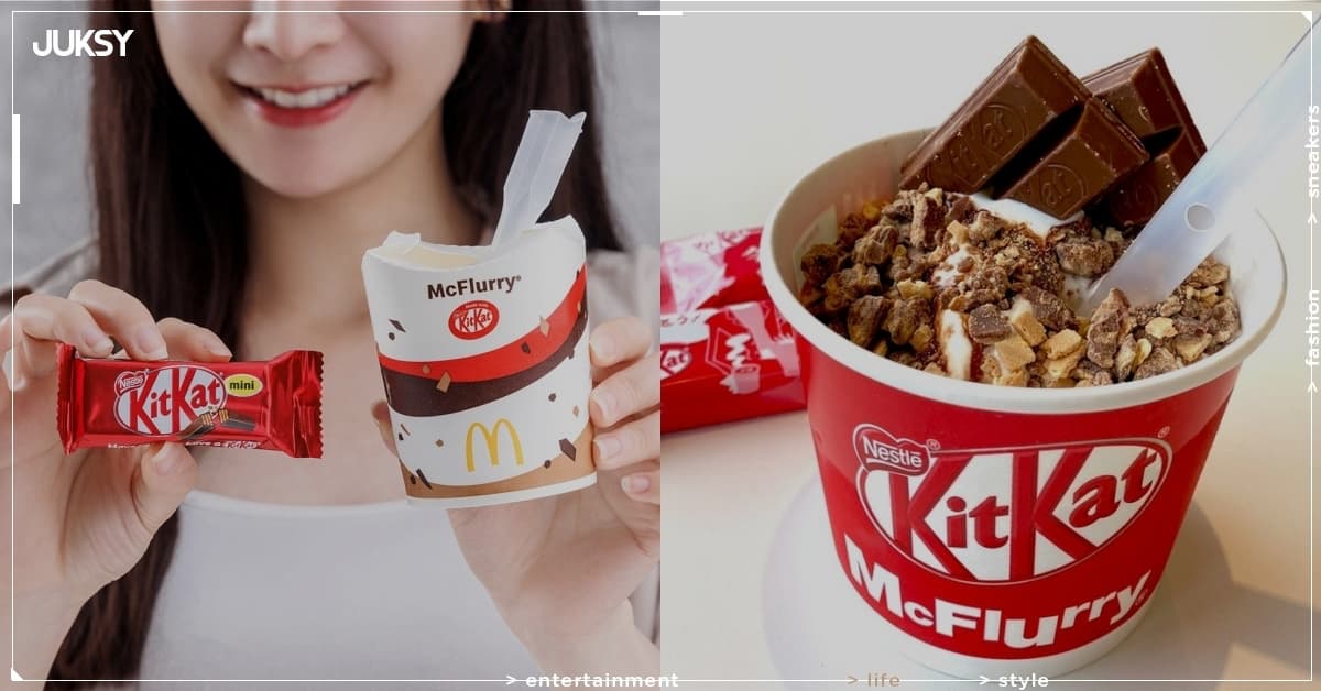 麥當勞「KitKat 巧克力冰炫風」台灣也吃得到！麥當勞期間限定菜單、優惠一次看 JUKSY 街星
