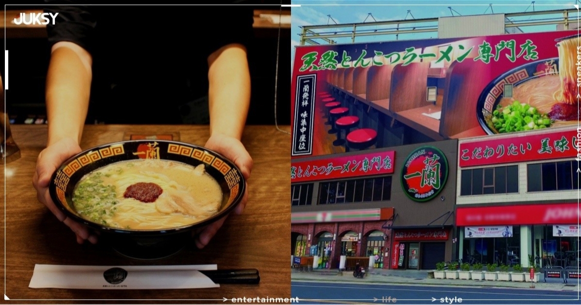 一蘭拉麵宣布取消「24 小時營業」制度，平日將「公休 5 小時」引熱議！ - JUKSY 街星