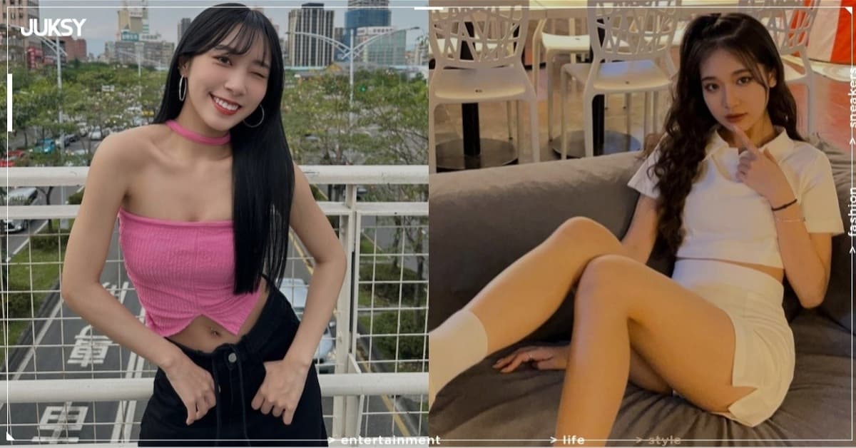 「抖音正妹」不只會跳舞還很懂穿，看完保證讓你想要愛心刷起來！｜【街頭型人潮會穿】 JUKSY 街星