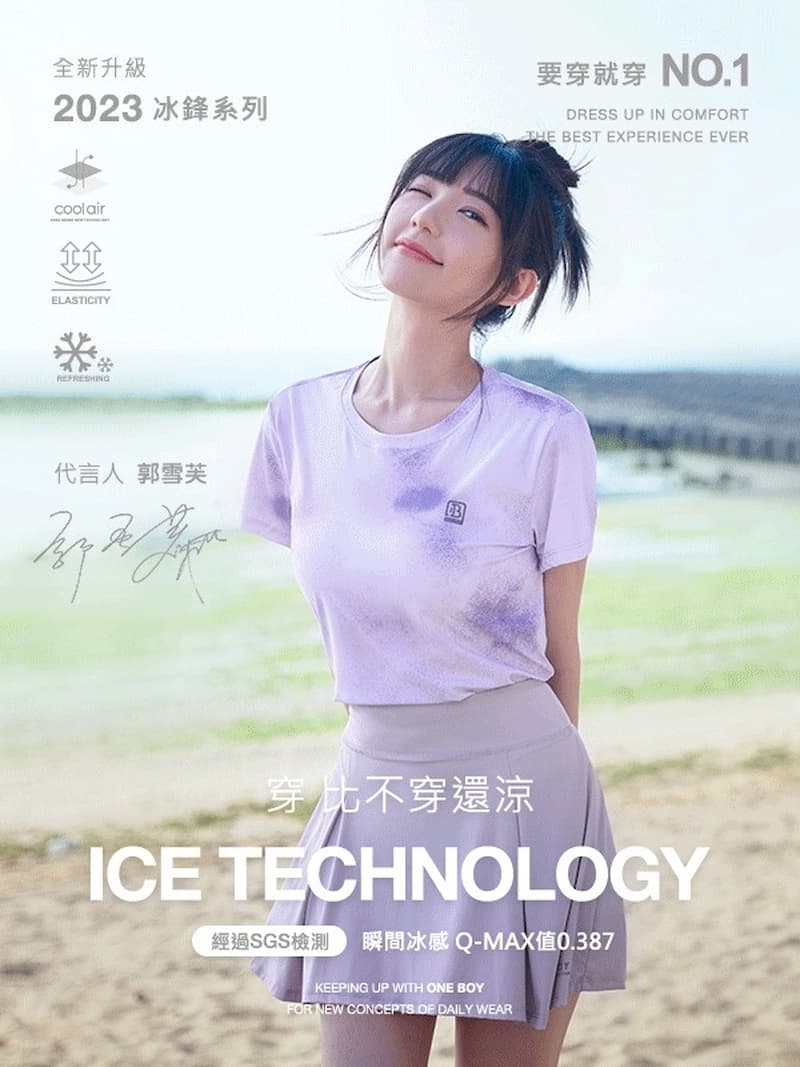 2023 夏日涼感衣推薦 Top 8！UNIQLO、LEVI'S、ONE BOY⋯穿上一秒變「行走冷氣房」！ JUKSY 街星