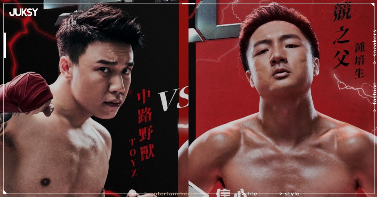 拳上最新戰報！鍾培生 TKO 擊敗 Toyz 劉偉健，「終於之戰」正式落幕！ | JUKSY 街星