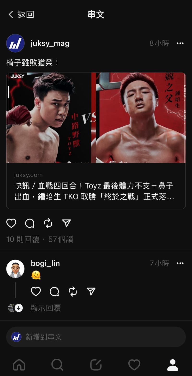 Threads 為何被稱作「文字版 IG」？本篇懶人包教你秒懂最新社群 App！ JUKSY 街星