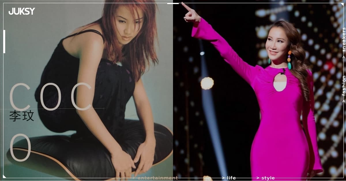 回顧李玟 Coco 15 大精彩時刻：首登 NBA、奧斯卡的華人歌手，真正的「人間香奈兒」！ JUKSY 街星