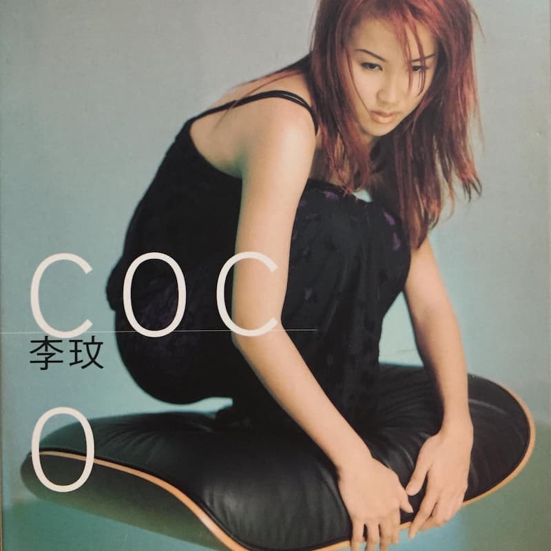 回顧李玟 Coco 15 大精彩時刻：首登 NBA、奧斯卡的華人歌手，真正的「人間香奈兒」！ JUKSY 街星