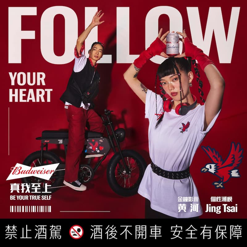 熱度狂升！百威啤酒集點贈獎再釋出多款全新限量潮品，豪禮再加碼！送國内外藝名人同款 SEic 電輔自行車 JUKSY 街星