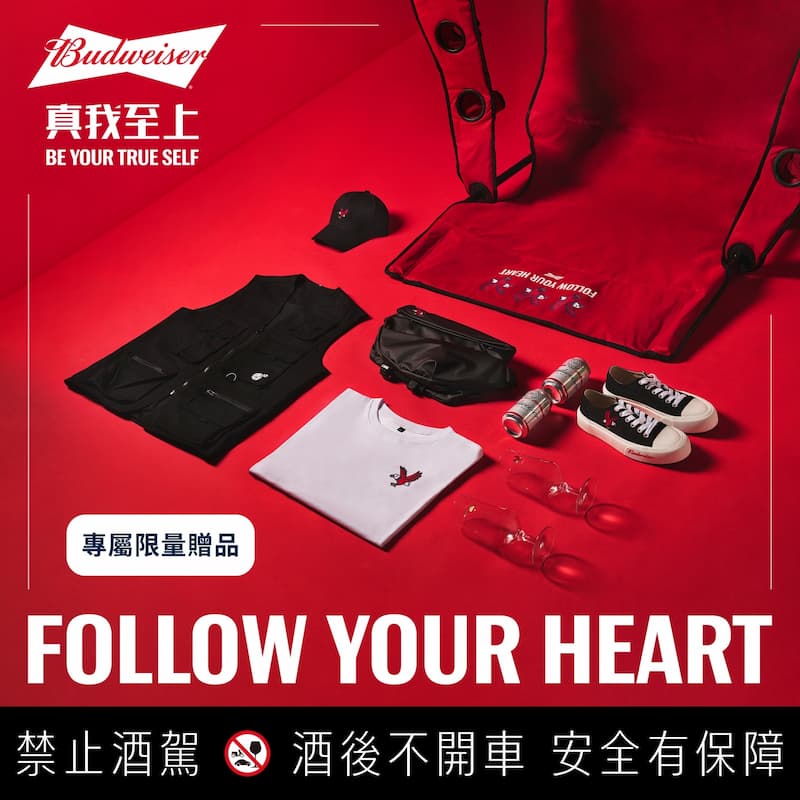 熱度狂升！百威啤酒集點贈獎再釋出多款全新限量潮品，豪禮再加碼！送國内外藝名人同款 SEic 電輔自行車 JUKSY 街星