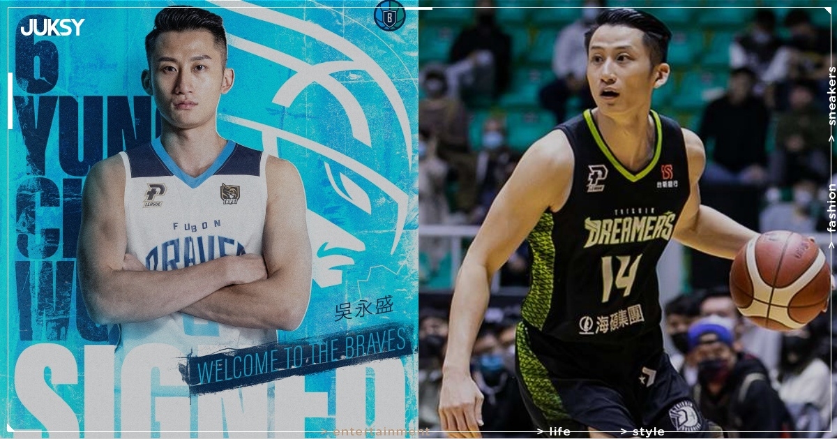 PLG／吳永盛加盟臺北富邦勇士，「國民姐夫」要把天賦帶回臺北助球隊挑戰四連霸！ - JUKSY 街星