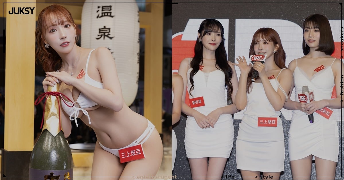 三上悠亞率河北彩花、新有菜等頂級AV女優登入TRE台北國際成人展泡溫泉超療癒！ - JUKSY 街星