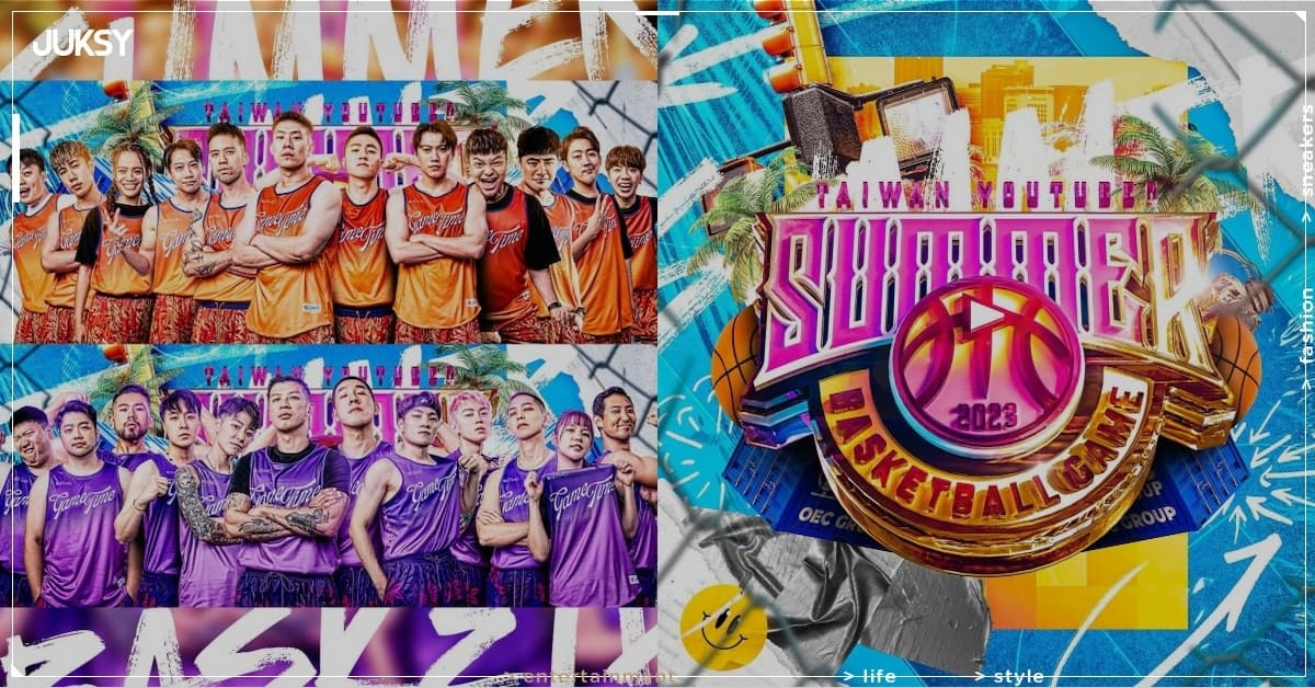 2023 YT 夏季大戰決賽即將登場，賽程、球隊陣容、購票資訊一次看！ JUKSY 街星