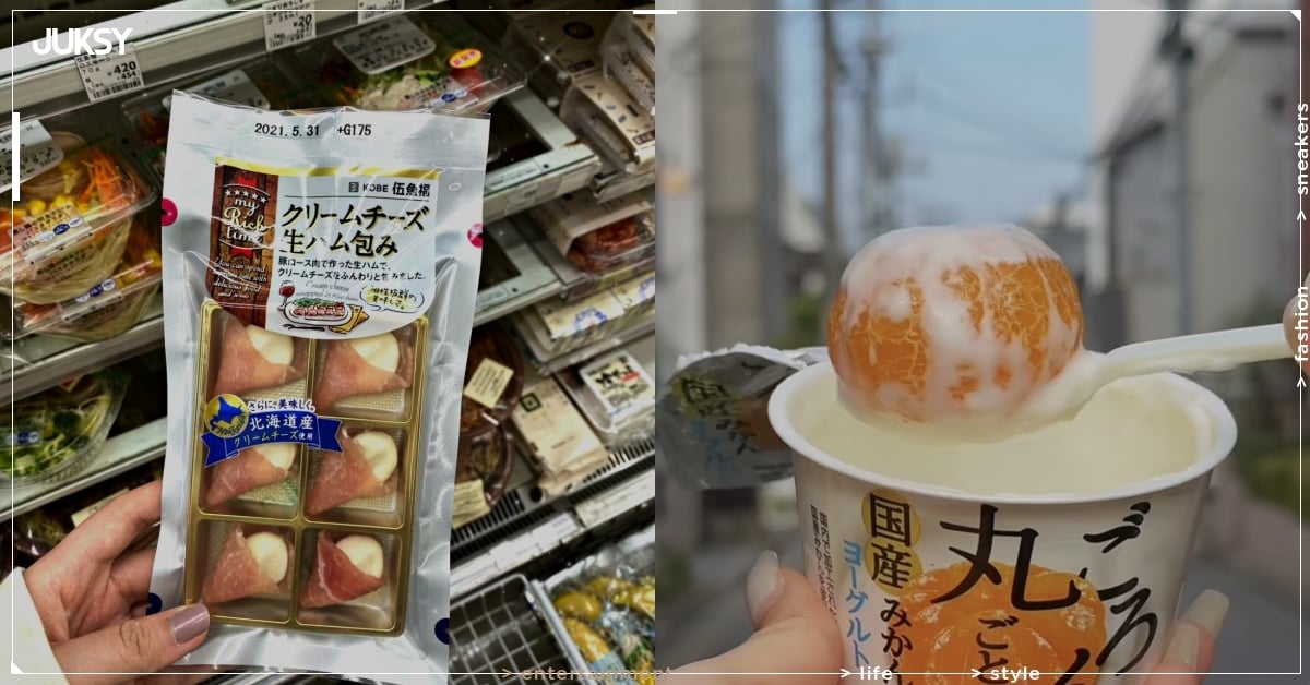 2025 日本超商必買美食：OHAYO 牛奶布丁、BRULEE 烤布蕾冰淇淋⋯7-11、Lawson 通通有！ | JUKSY 街星