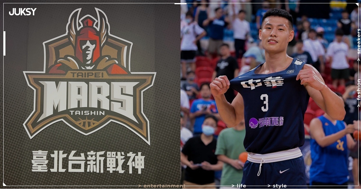 T1／「臺北台新戰神」隊徽、陣容完整資訊公開，黃萬隆擔任榮譽顧問、林秉聖加盟！ | JUKSY 街星