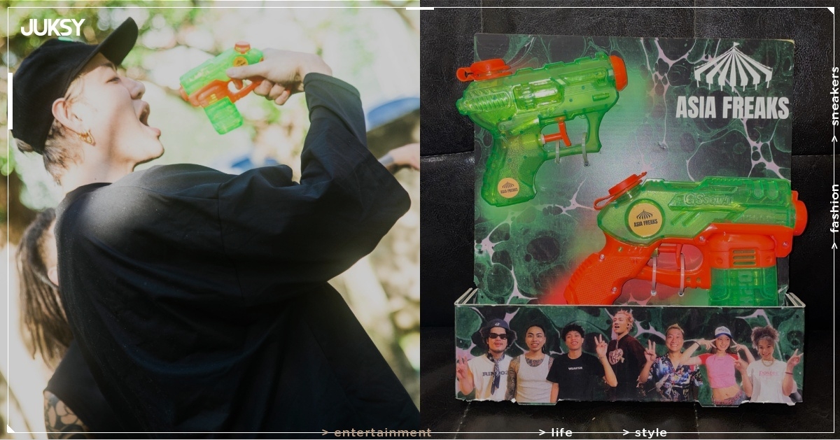 Starr Chen 陳星翰攜手 Asia Freaks 推出「BIUBIU 水槍」，神還原 emoji 水槍符號！ | JUKSY 街星