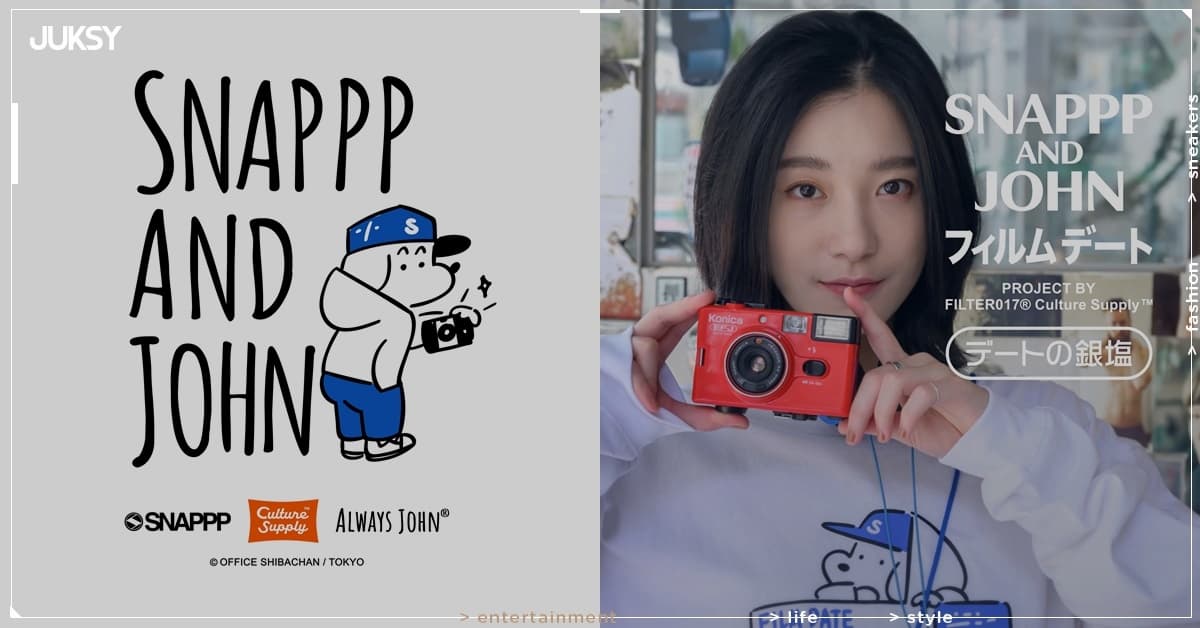 FILTER017 X ALWAYS JOHN X SNAPPP寫真私館三方合作！打造最潮小狗 SNAPPP AND JOHN！ JUKSY 街星