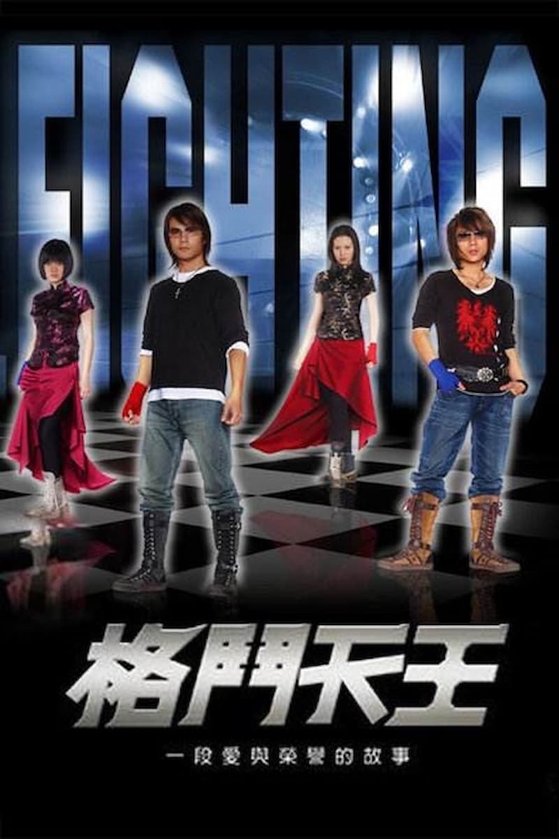 5566 演唱會回歸！盤點〈我難過〉、《MVP 情人》⋯經典回憶殺，都是青春啊～ JUKSY 街星